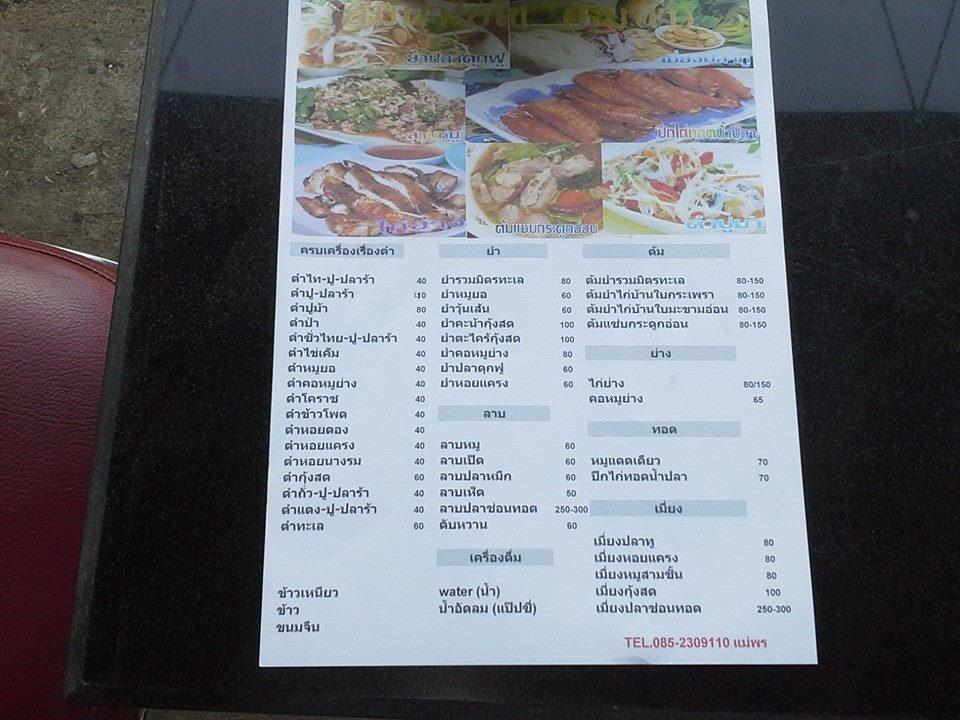 Menu at Kao Lak Somtum Hiso restaurant, Bangkok