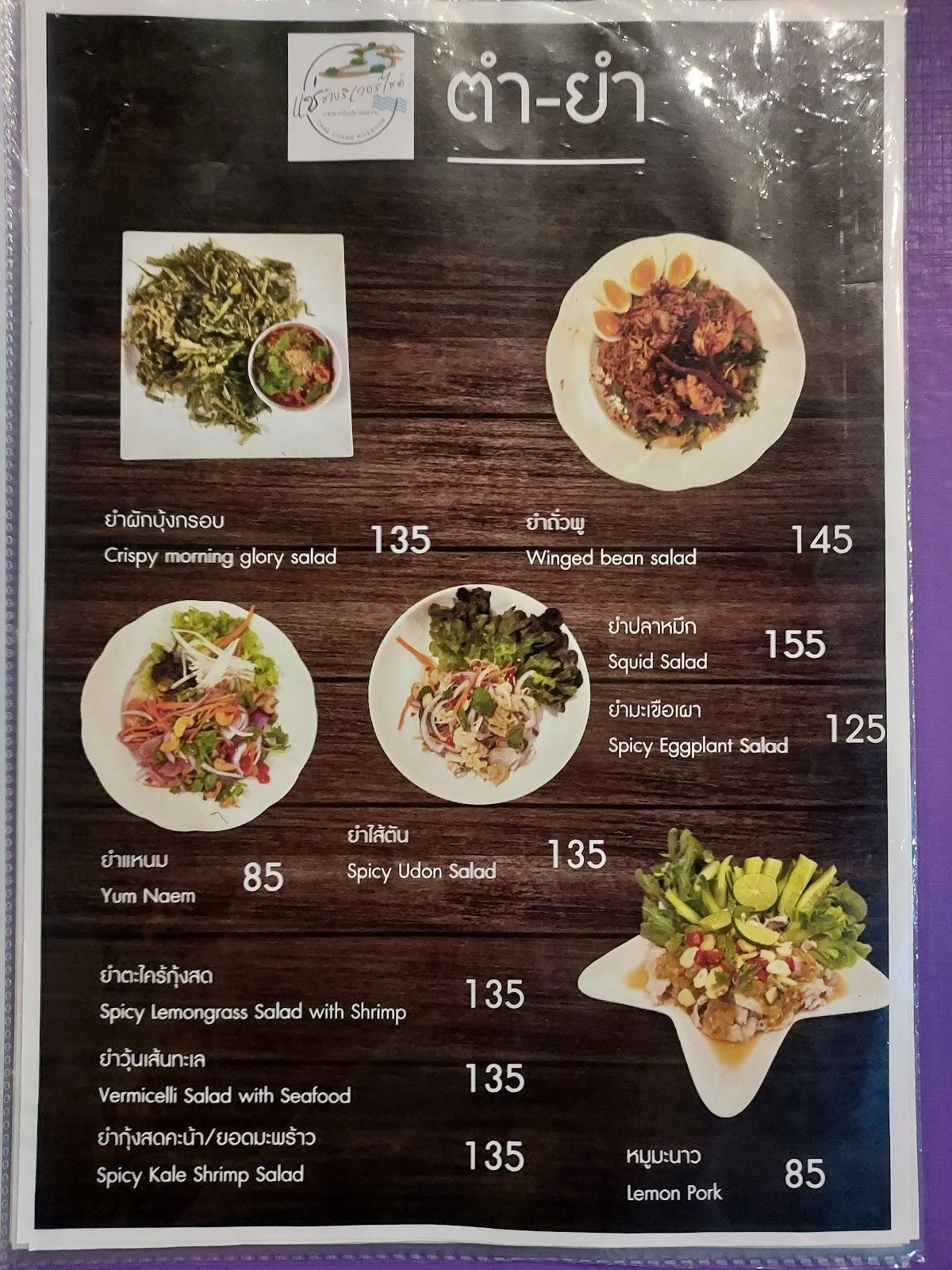 Menu at แช่ช้าง ริเวอร์ไซด์ Chae Chang Riverside restaurant, San Kamphaeng