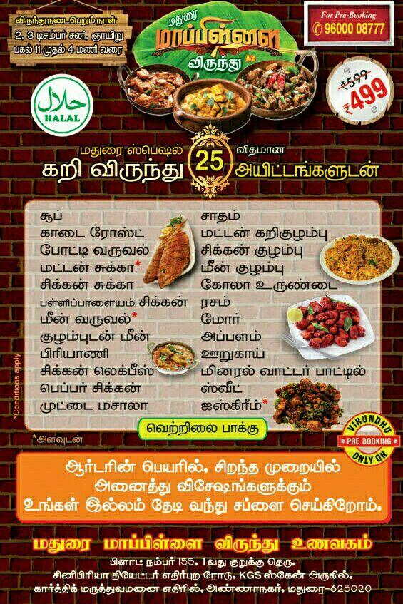 Menu at Madurai Mappillai Virundhu, Madurai