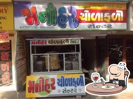 MANOHAR CHOLAFALI CENTER, Ahmedabad