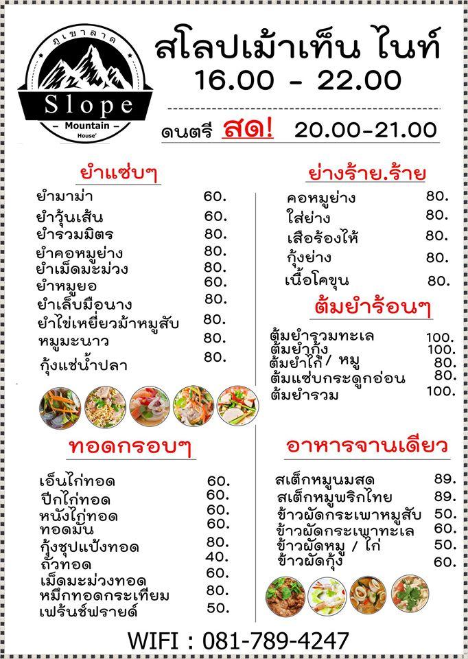 Menu at Slope Mountain ภูเขาลาด restaurant, Nakhon Ratchasima