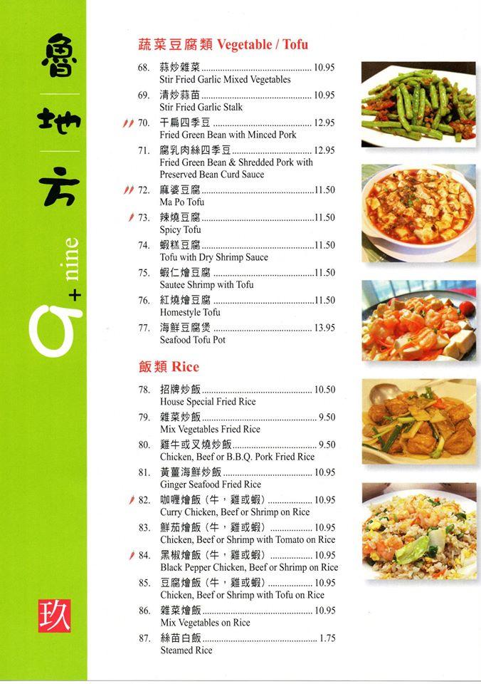 Menu at 9 + Nine Chinese Cuisine restaurant, Halifax