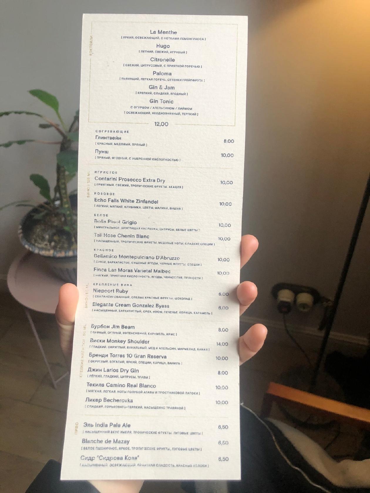 Menu at Mon Nom pub & bar, Minsk
