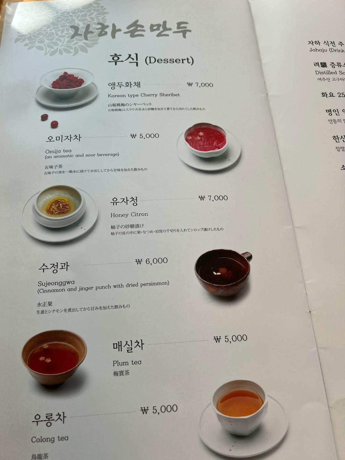 Menu at Jaha Son Mandu restaurant, Seoul, 12 Baekseokdong-gil