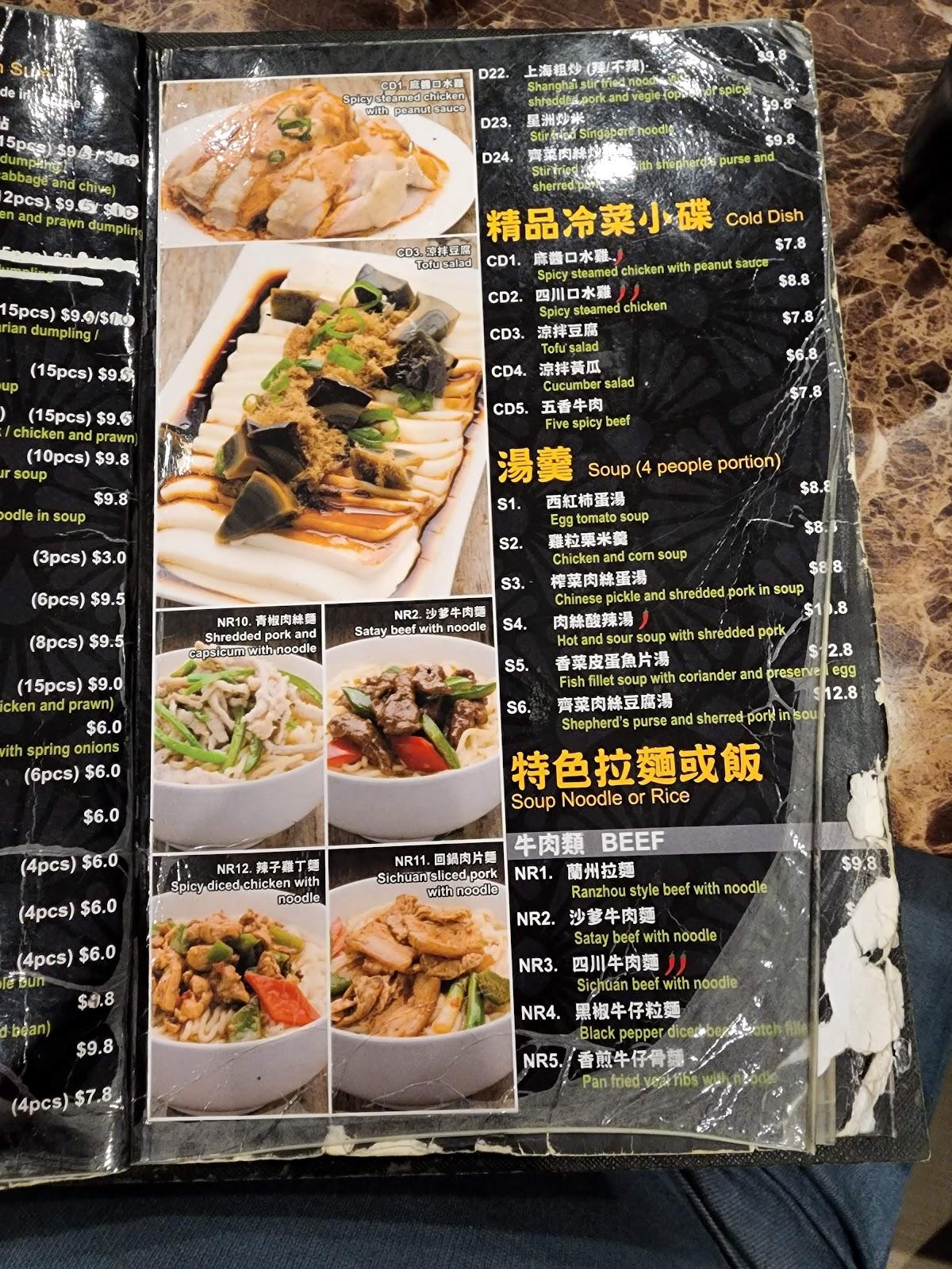 Menu at Eastern Dumpling House restaurant, Carnegie