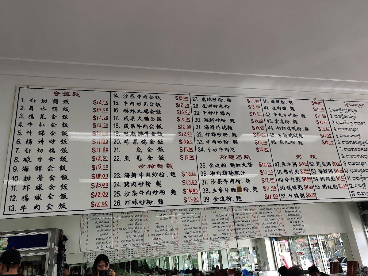 Menu at Dong Son Restaurant, Cabramatta