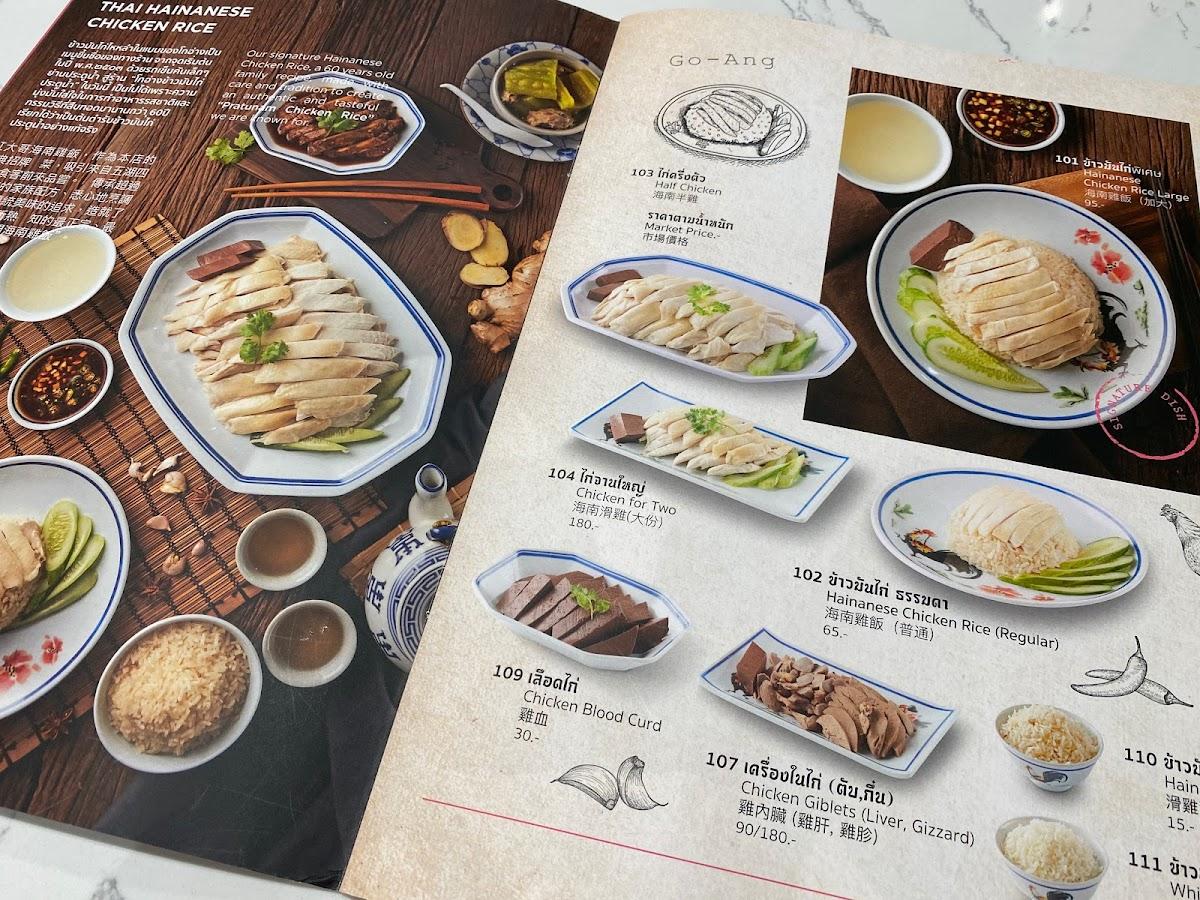 Menu at Go-Ang Pratunam Chicken Rice (Pichaiyat Building) restaurant ...