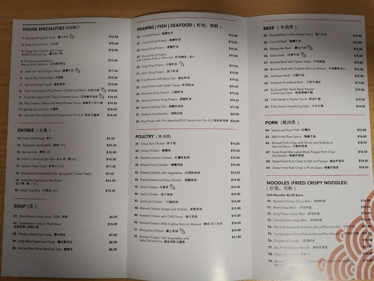 Menu at Marsfield Chinese kitchen restaurant, Marsfield
