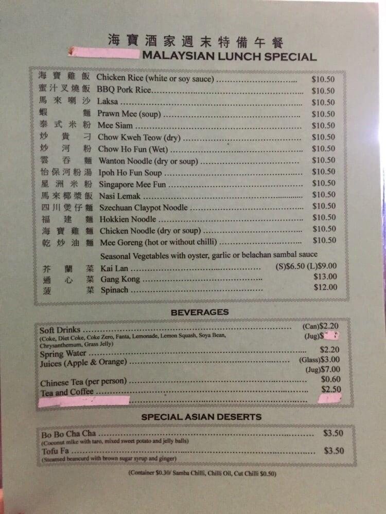 Menu at Hoi Bo restaurant, Morley