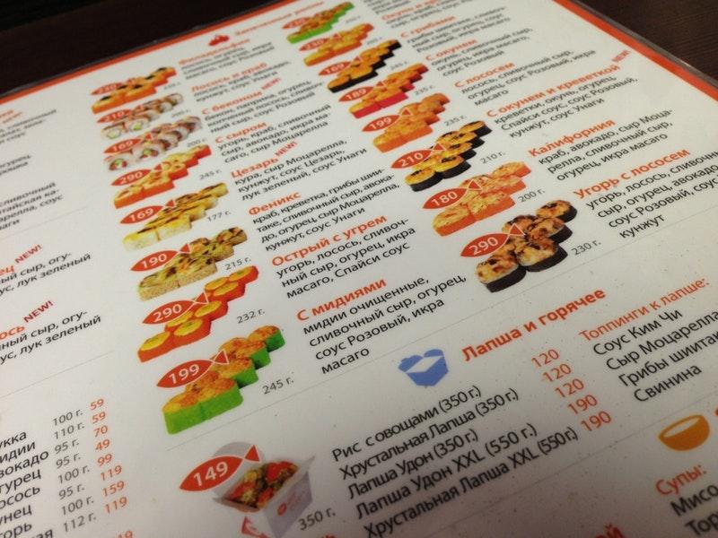 Menu au Sushi Shop restaurant, Saint-Petersbourg, Leninskiy Ave