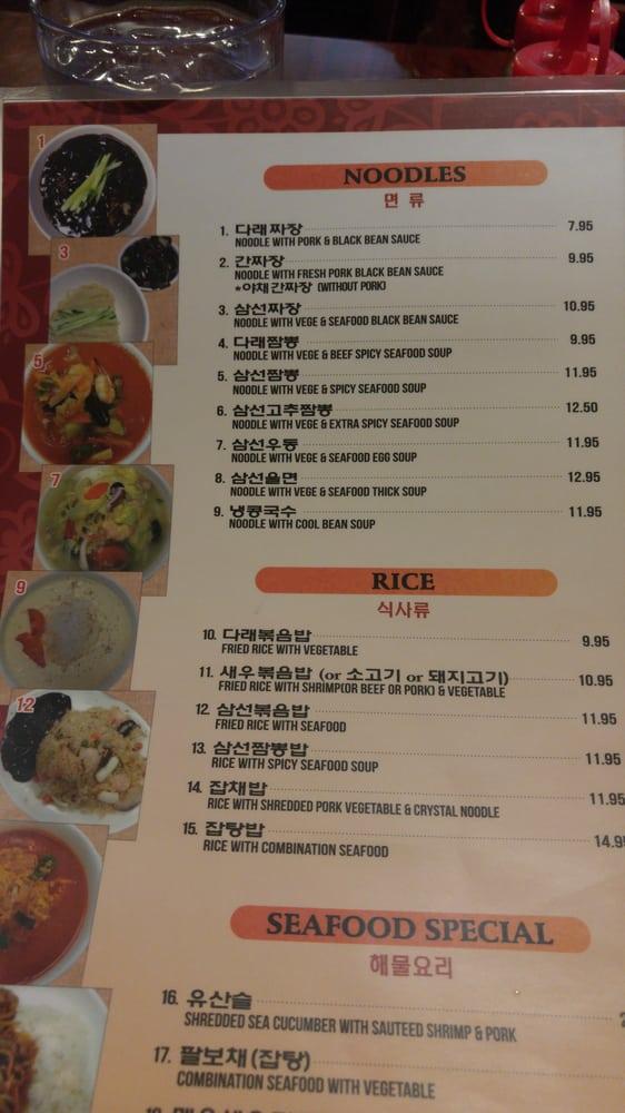 Menu at Da Rae Won Restaurant, Beltsville