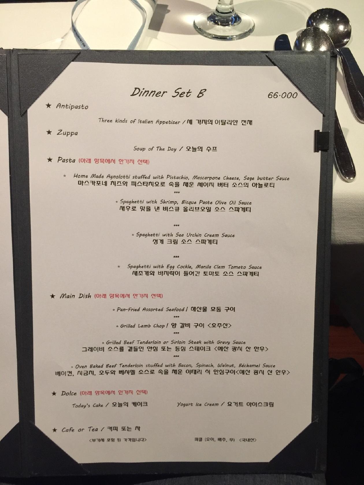 Menu at Gran Gusto restaurant, Seoul, 962-11 Daechi-dong
