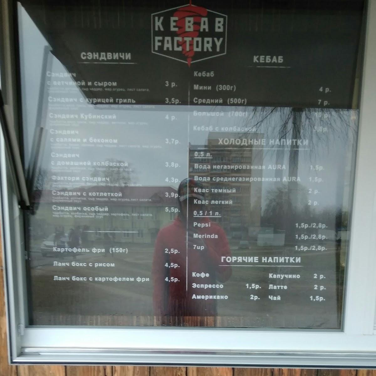 Menu at Kebab factory cafe, Lida, Pobedy St 37