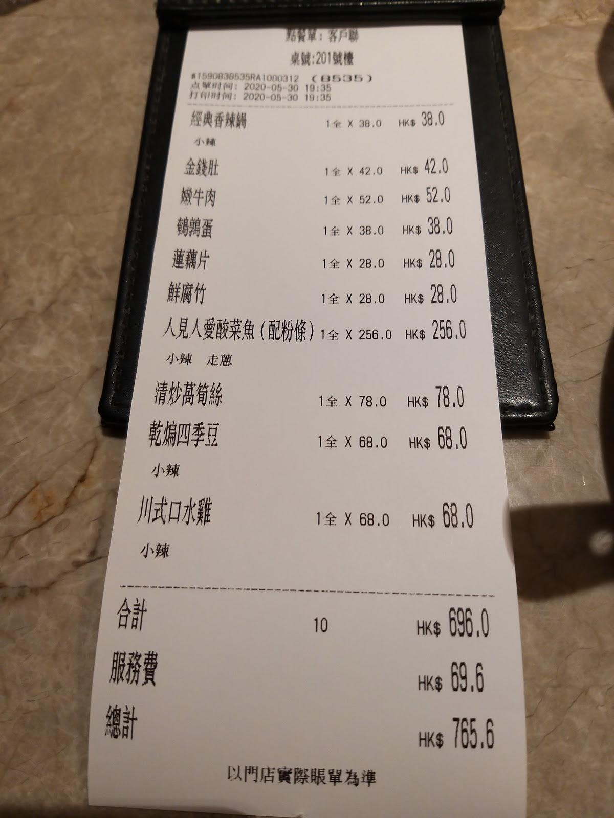 Menu at Twelve Flavors 十二味 restaurant, Hong Kong, Dandenong Mansion