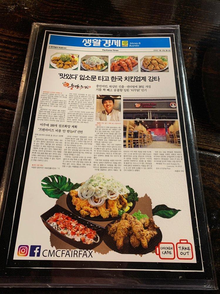 Menu at 충만 치킨 스와니 (Choong Man Chicken - Suwanee)(CM Chicken) restaurant ...