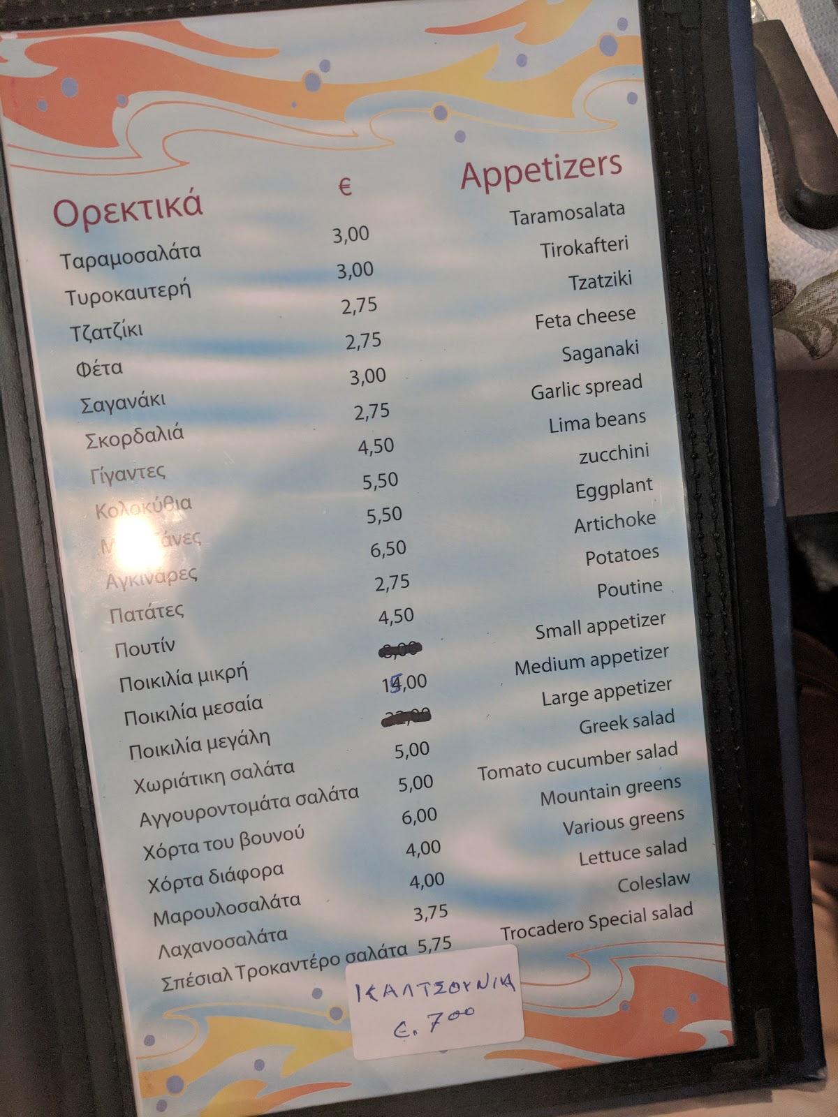 Menu at Trocadero, Kyparissi