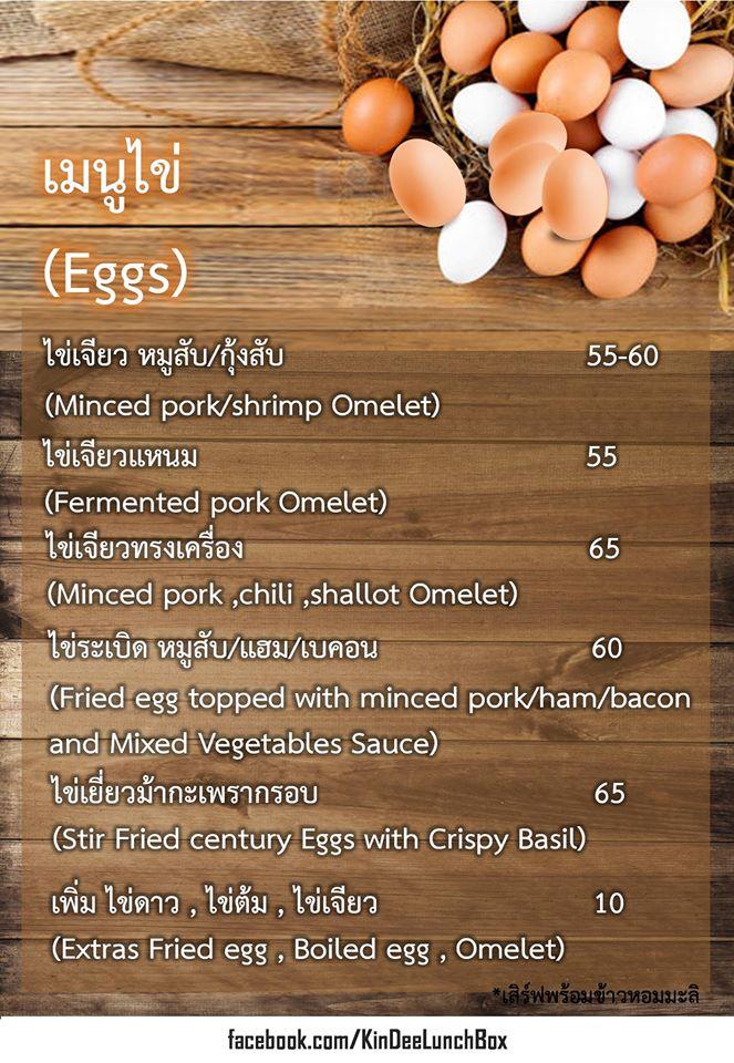 Carta de KinDee Lunch Box, Bangkok