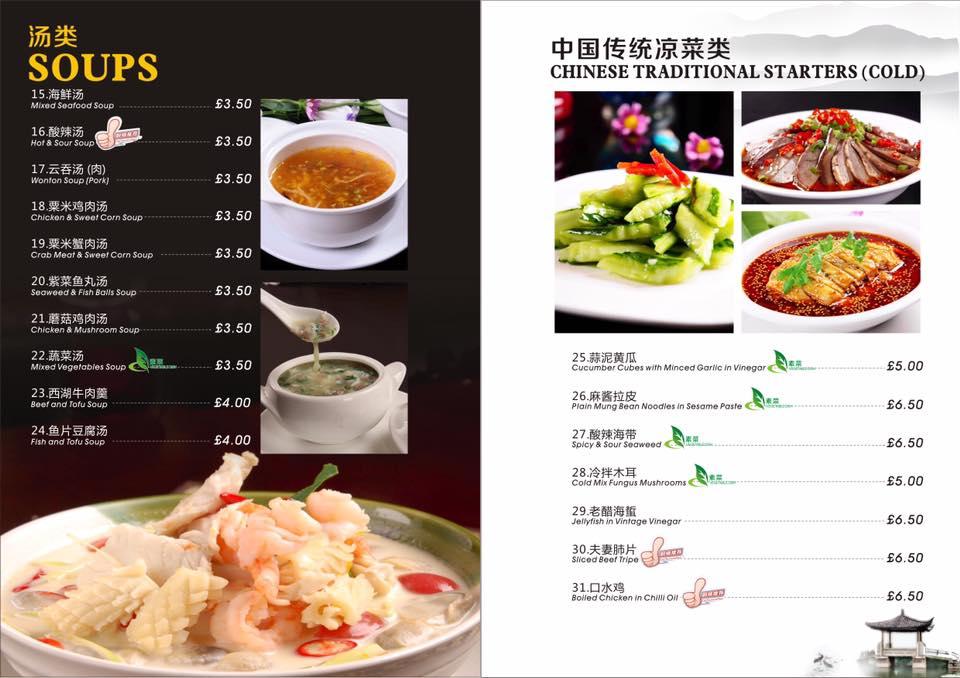 Menu at Spring Restaurant, Cambridge