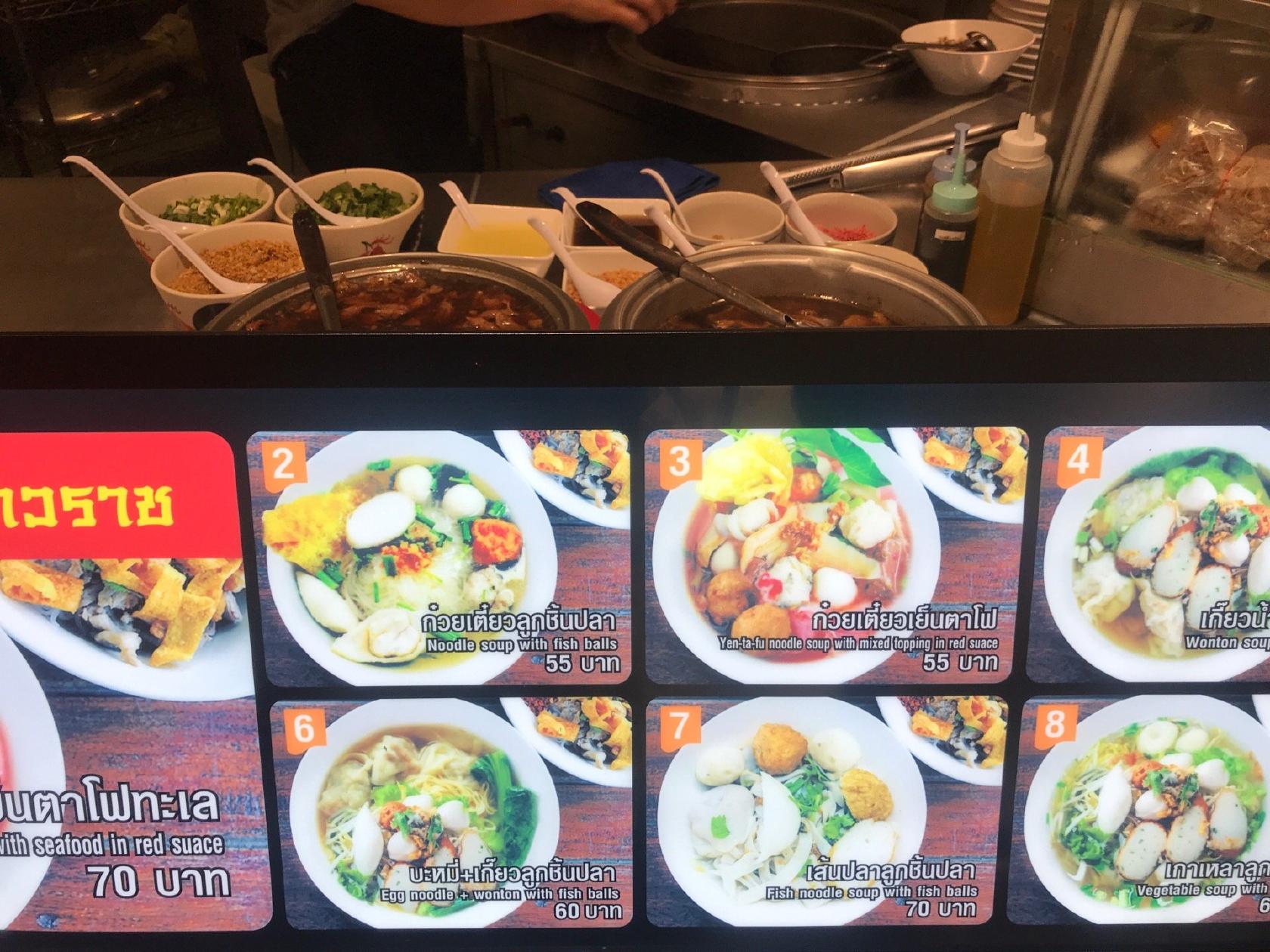 Menu at Tops Flavor Food Court restaurant, Bangkok