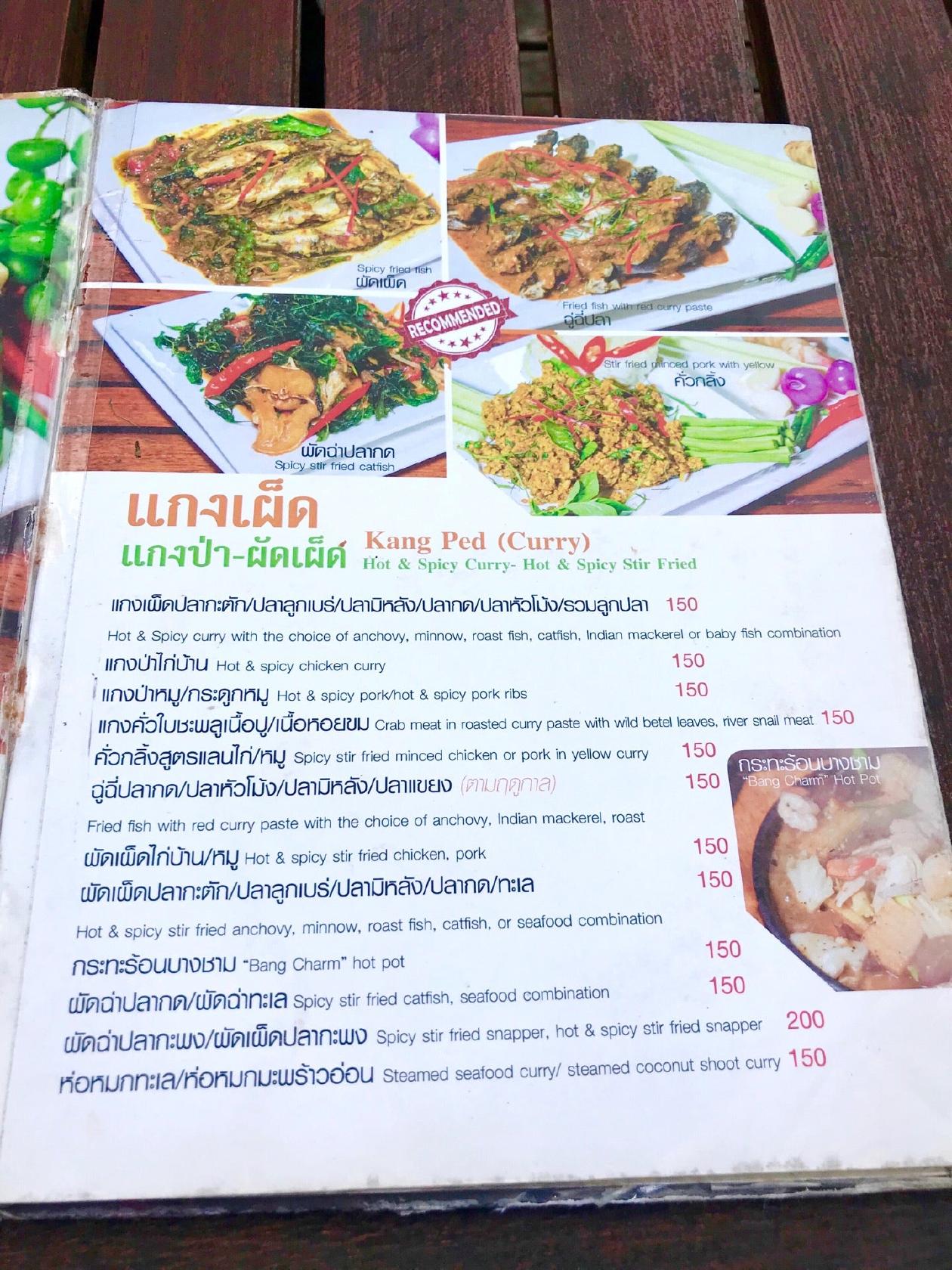 Carta de Bang Charm Restaurant, Phanang Tung