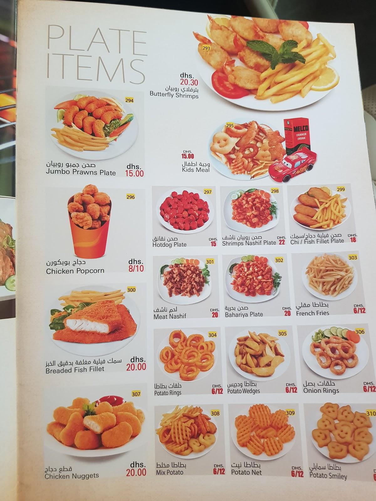 Menu at Shams al Rahamanyh Restaurant, Sharjah