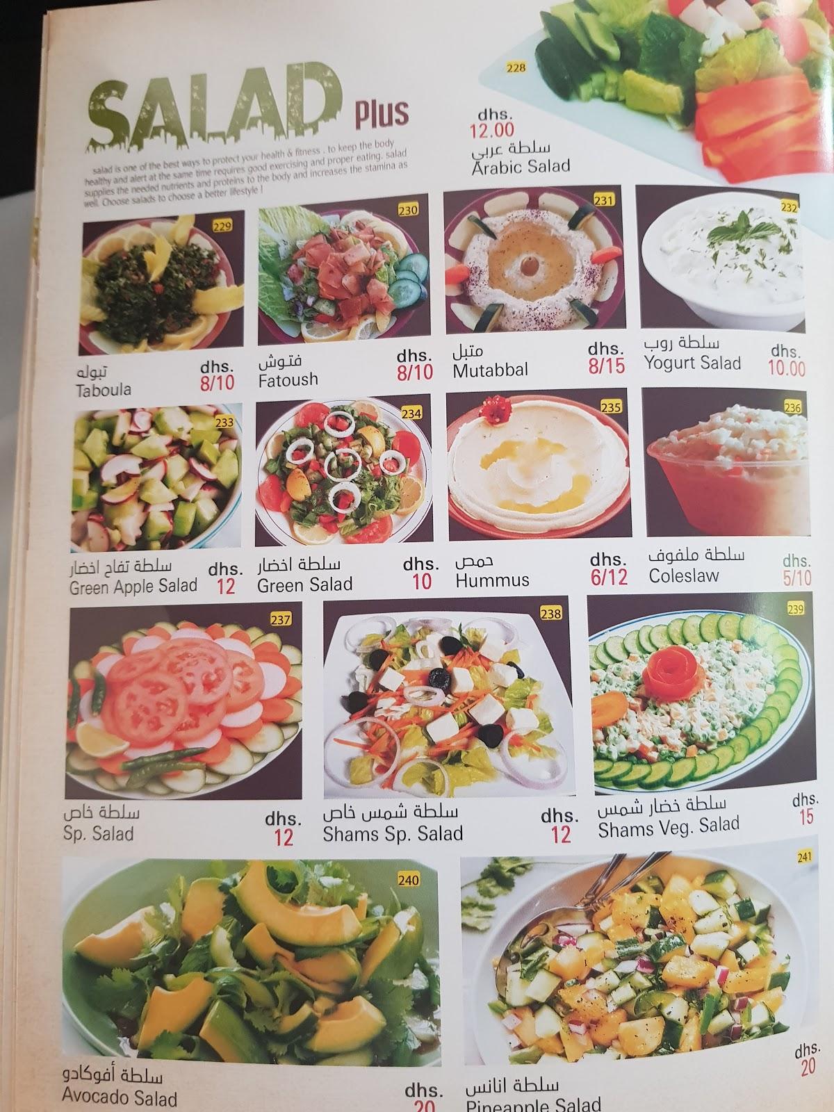 Menu at Shams al Rahamanyh Restaurant, Sharjah