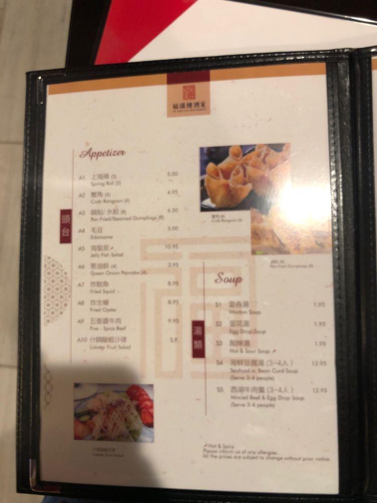 Menu at Fu Mon Lau restaurant, Centerville
