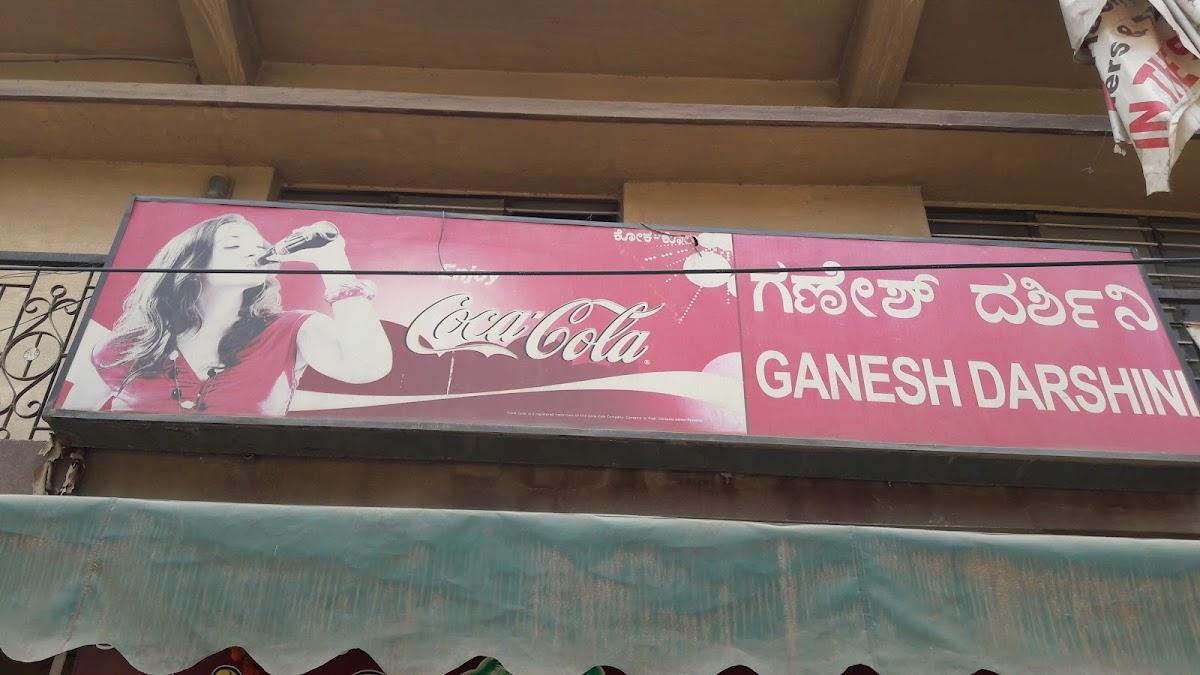 Ganesh Darshini, Bengaluru, #67 - Restaurant reviews