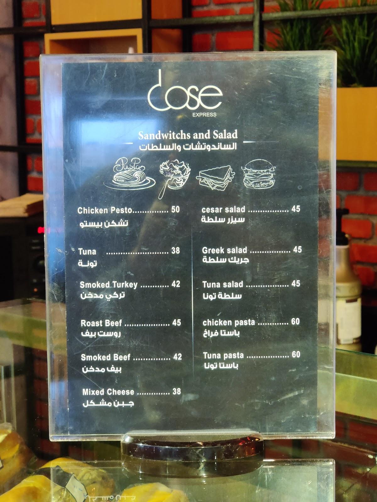 Speisekarte von DoseMart, New Cairo City