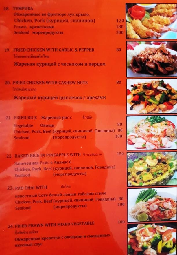 Menu at Everest Restaurant, Wichit, 94 Taina Rd