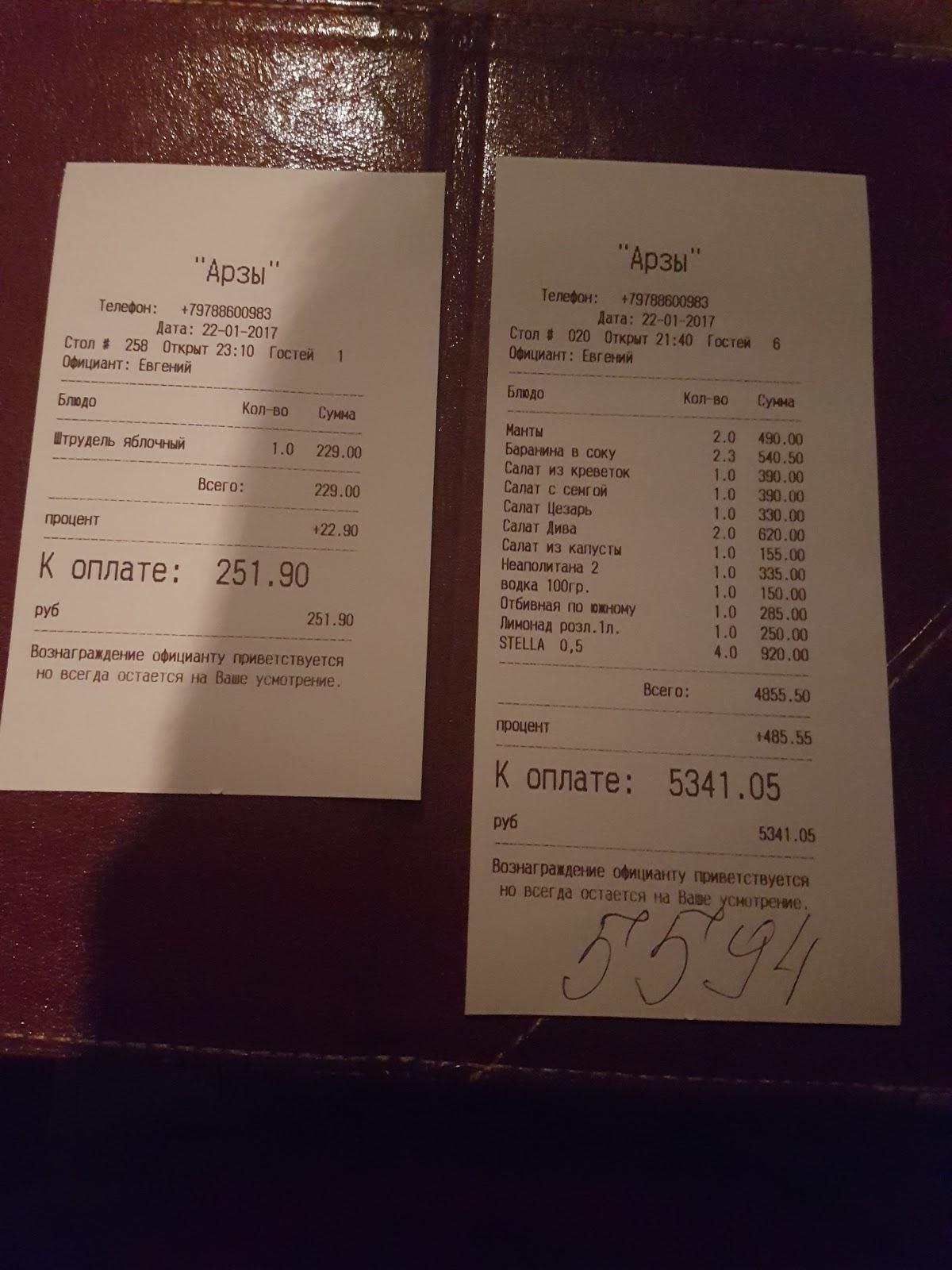 Menu at Arzy cafe, Simeiz, Советская улица, 27