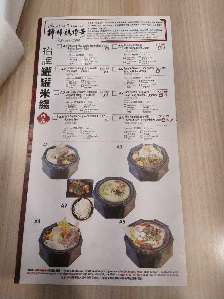 Menu at Dagu Rice Noodle (大鼓米线&奶茶.甜品） restaurant, Doraville
