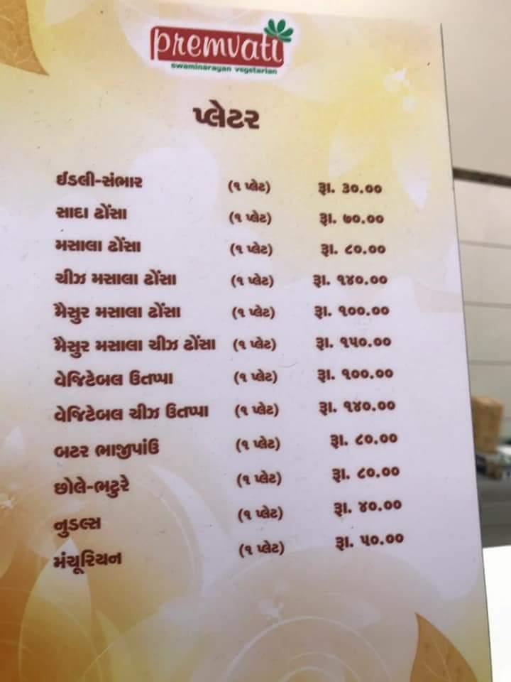 Menu at Premvati Uphar Gruh, Rajkot, 10