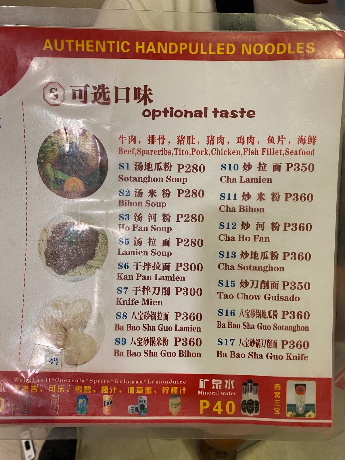 Carta del restaurante San Guo La Mien 兰州拉面, Manila