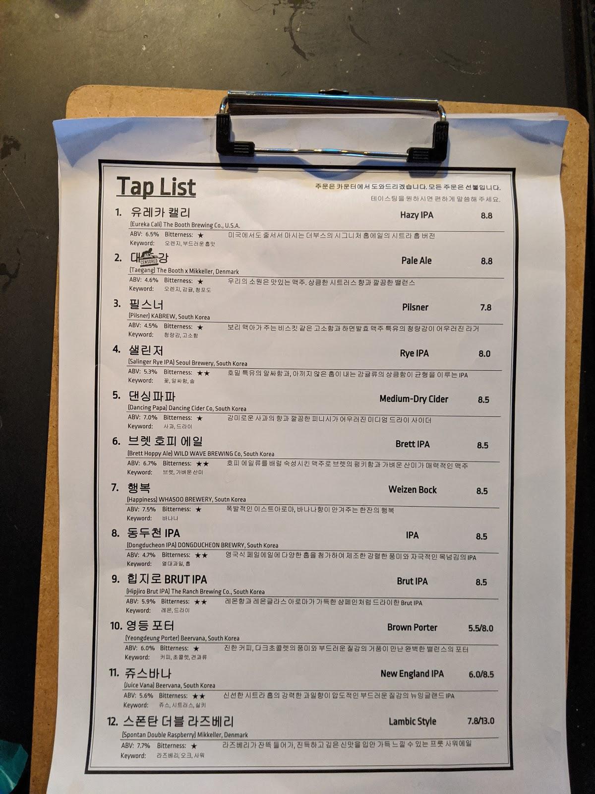 Menu at The Booth Brewing pub & bar, Seoul, Cheonggyecheon-ro