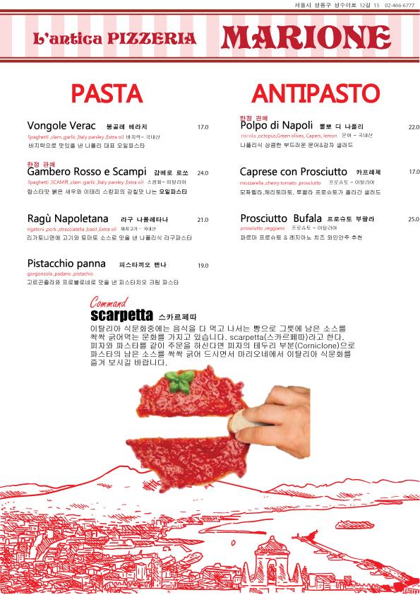 Menu at Pizzeria Marione, Seoul