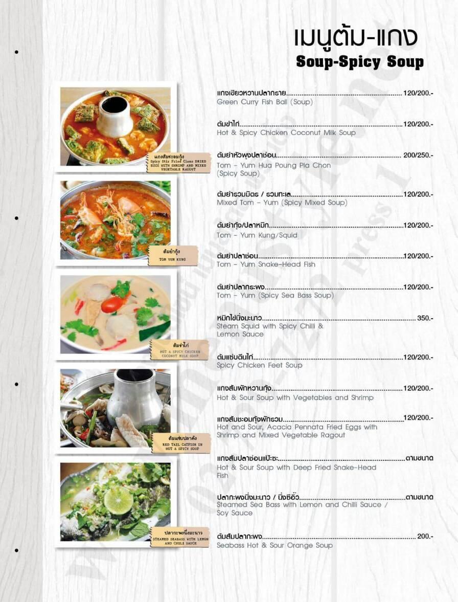 Menu at Par Pao restaurant, Sisa Chorakhe Noi