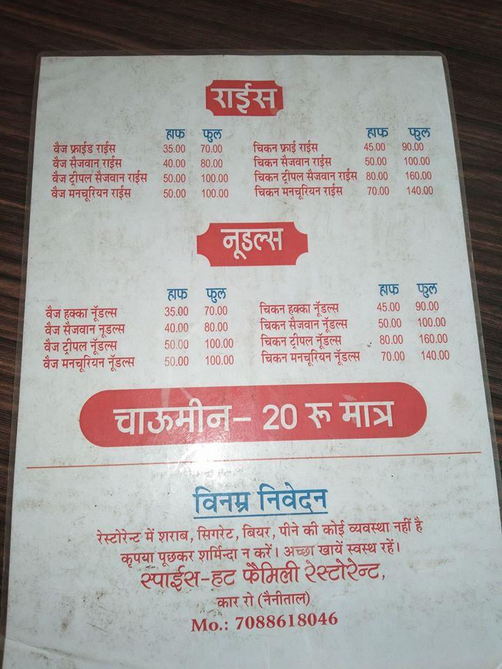 Menu at Spice Hut Family Restaurant, Lalkuan