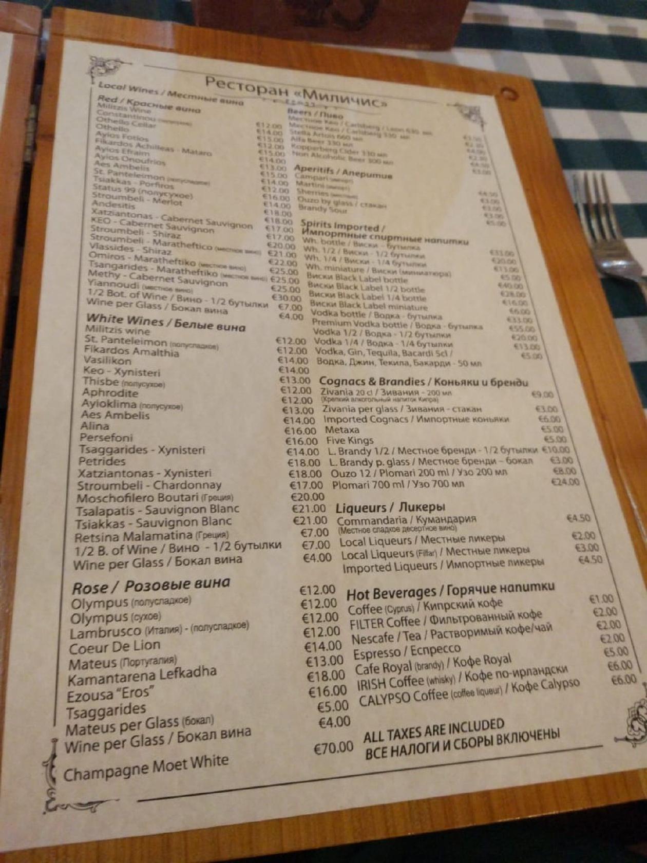 Menu at Militzis Traditional Tavern, Larnaca, WJ5Q+732