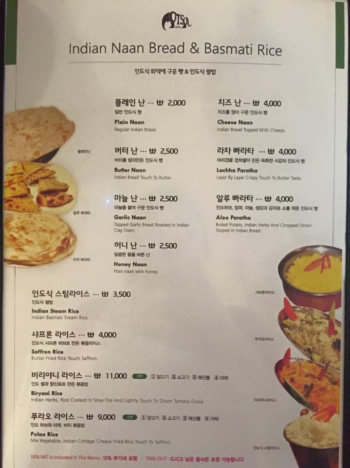 Menu at Hello India 헬로인디아 restaurant, Busan