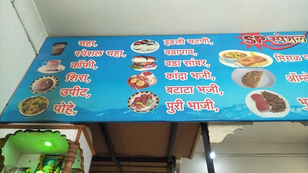 Menu at Sai Prasad Hotel, Vanvadi