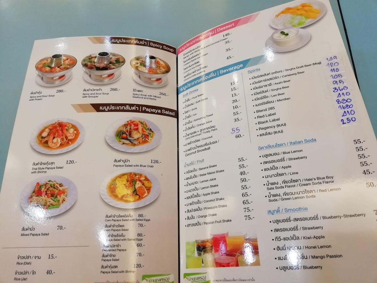 Menu at Ob Aroi Town In Town (Not Ob Aroi franchise) restaurant ...
