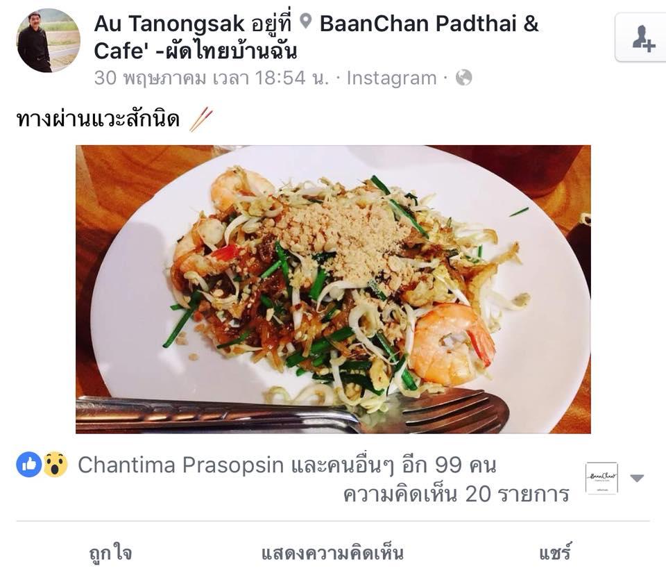 Menu at ผัดไทยบ้านฉัน restaurant, Chanthaburi