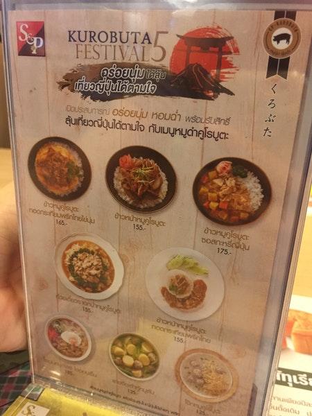 Menu at S&P Restaurant & Bakery, Samut Prakan