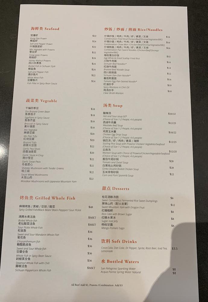 Menu at The Mandarin restaurant, Menlo Park
