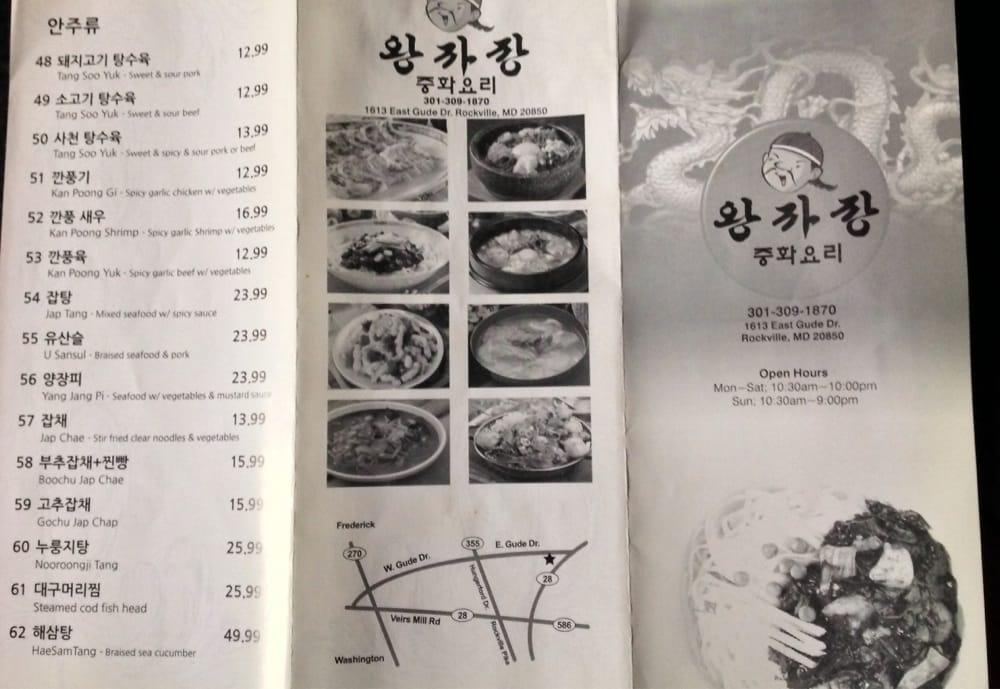 Menu at Wang Ja Jang restaurant, Rockville