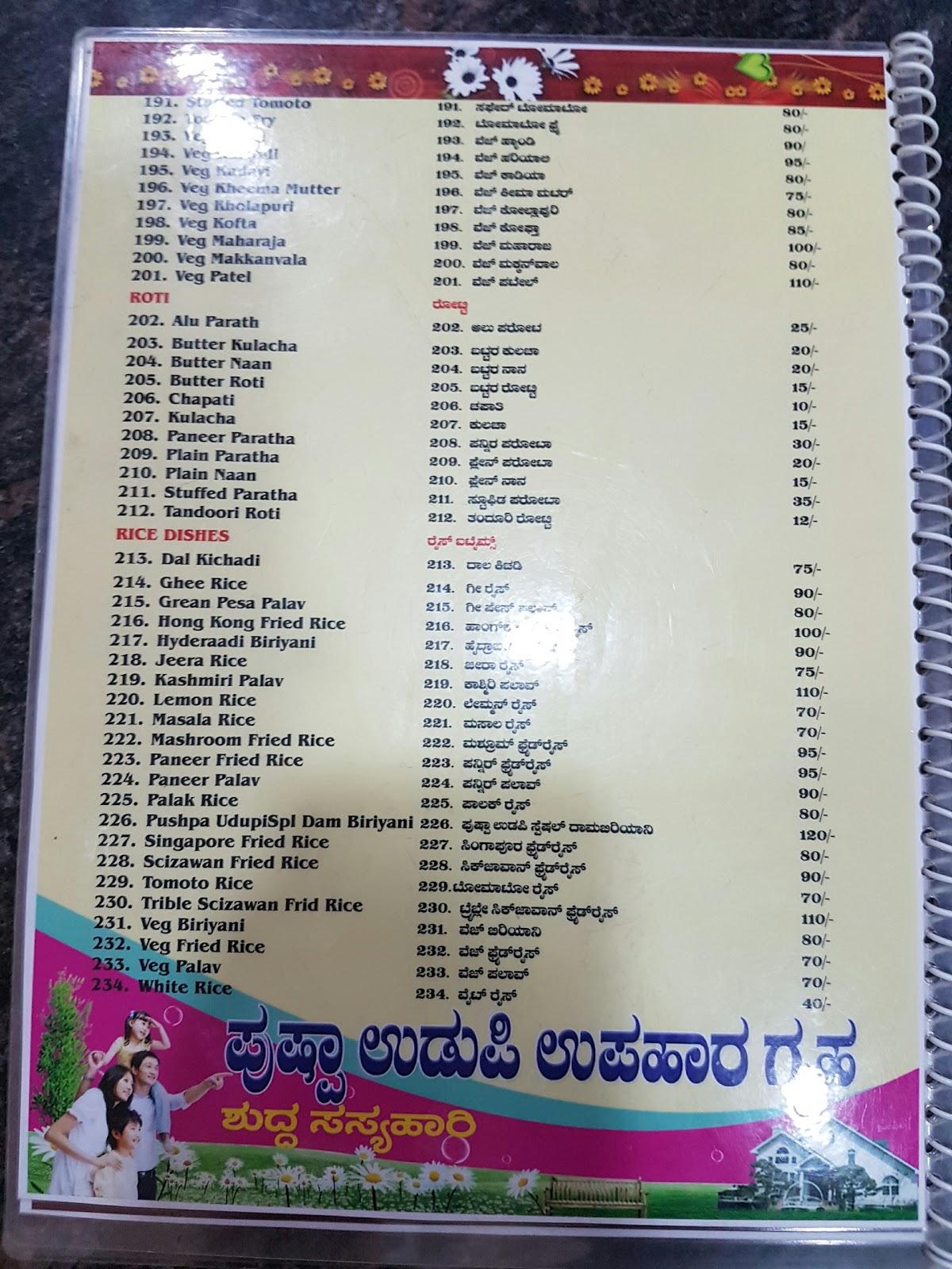 Menu at New Pushpa Udupi Restaurant, Gajendragad