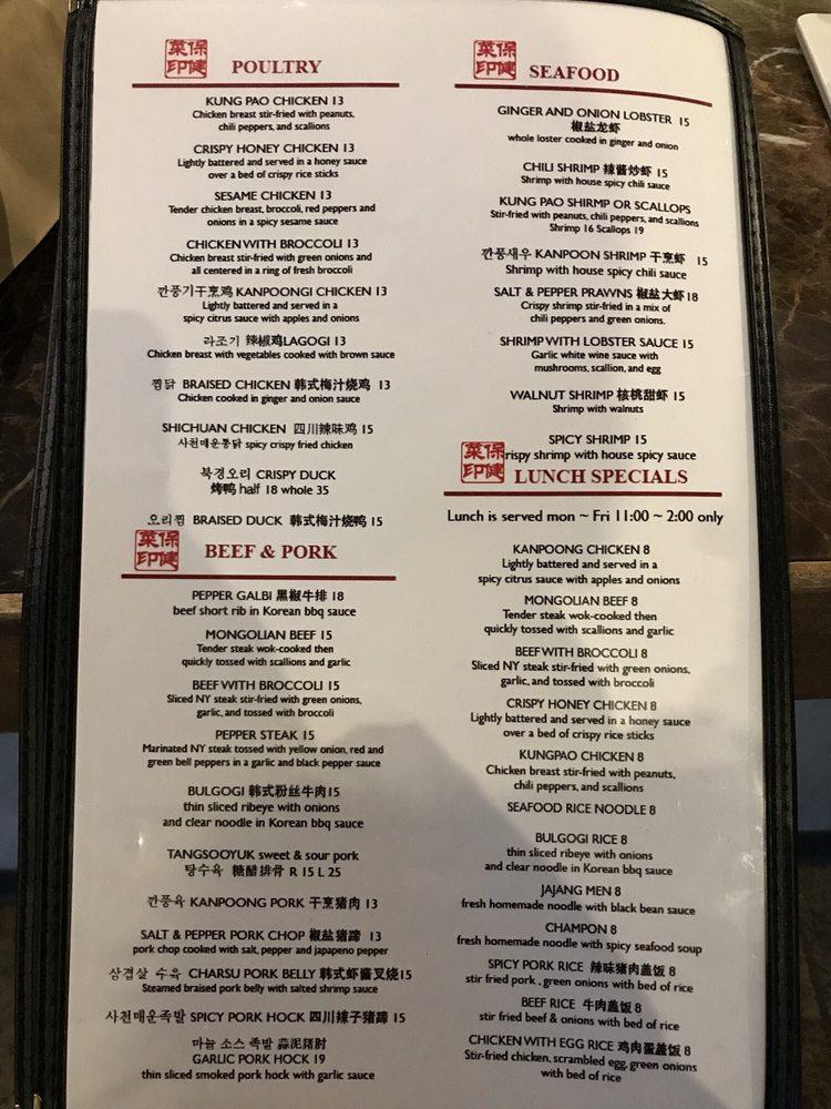 Carta del restaurante Xin Asian Bistro & Lounge, West Lafayette
