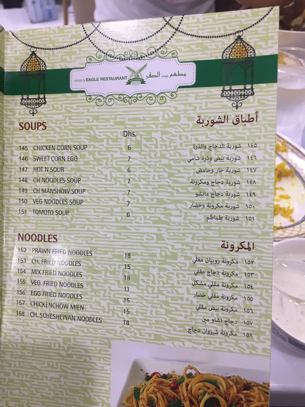 Menu at Eagle Restaurant Oud Metha, Dubai, 17 6b St