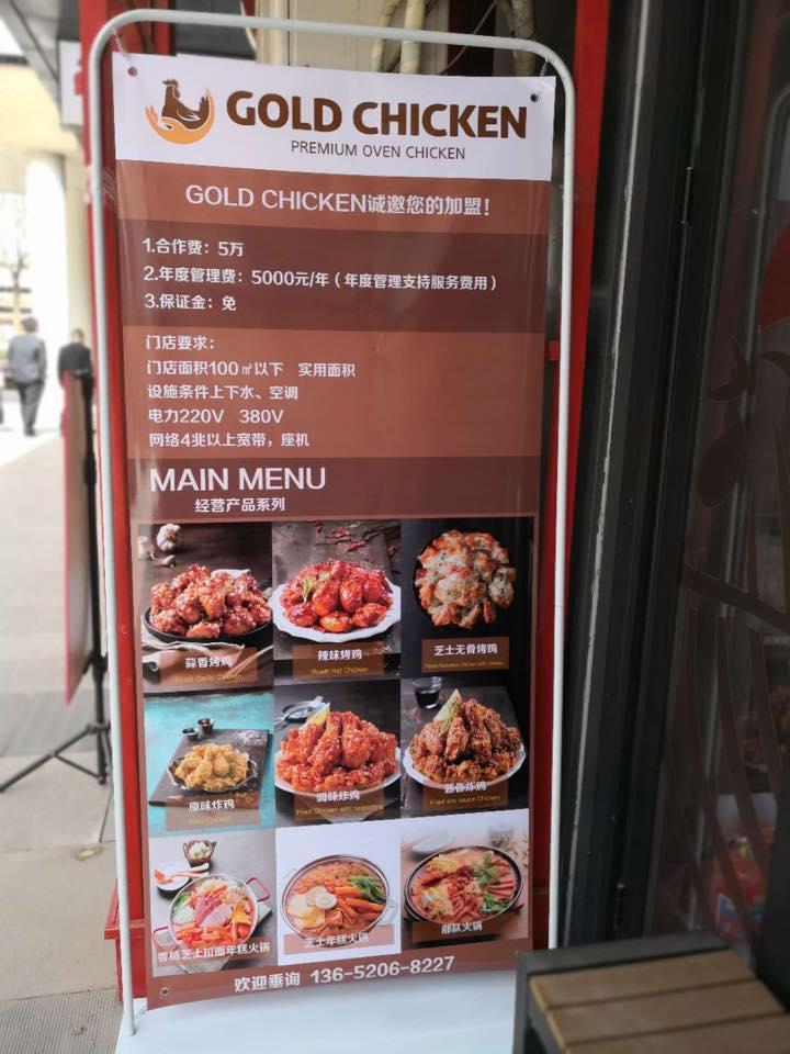 Menu at Gold Chicken Korea restaurant, Chilgok-gun
